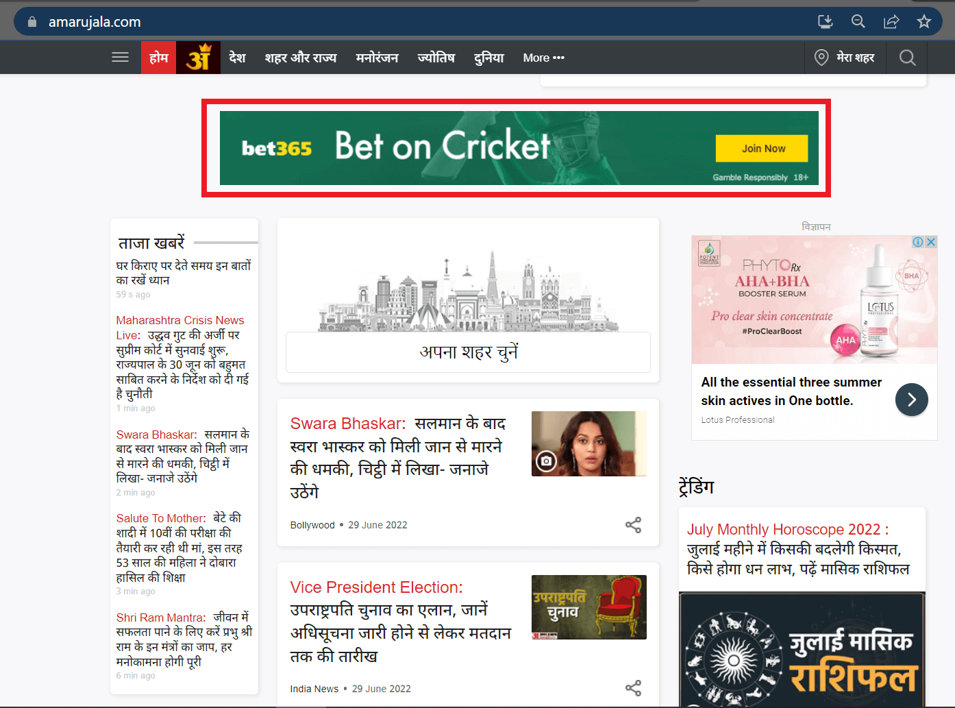Amar Ujala Banner Advertisement | Amar Ujala Banner Ad Cost Amar Ujala Banner Advertisement | Amar Ujala Banner Ad Cost
